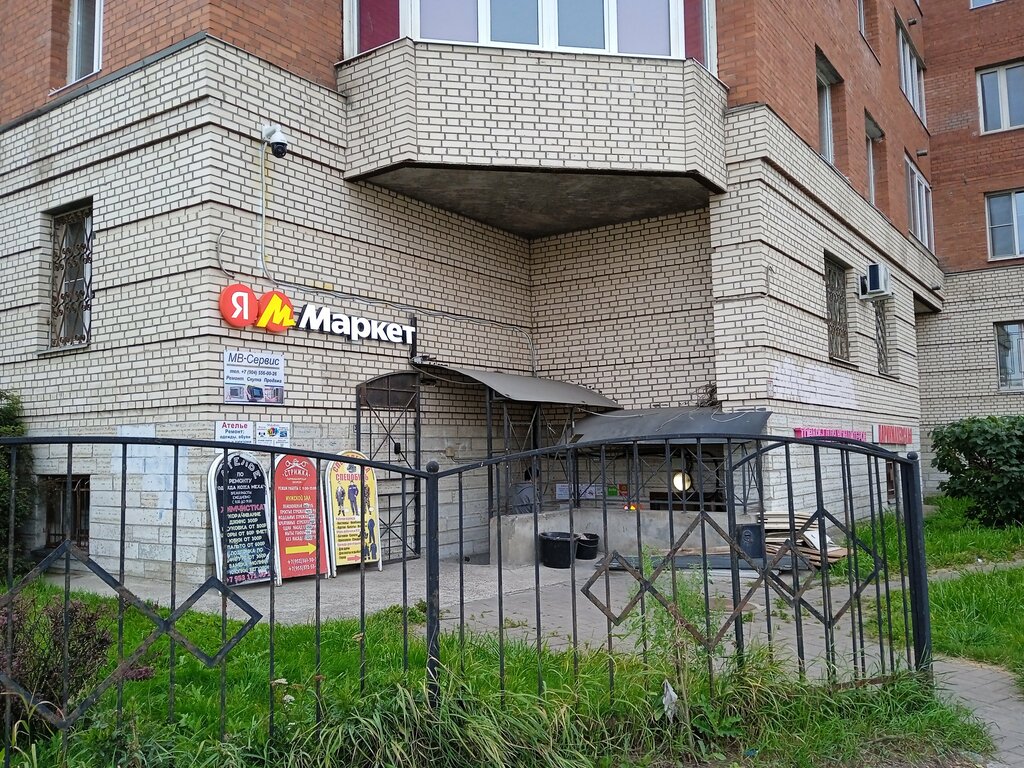 Teslimat noktası Pochta Rossii, points of delivery, Saint‑Petersburg, foto