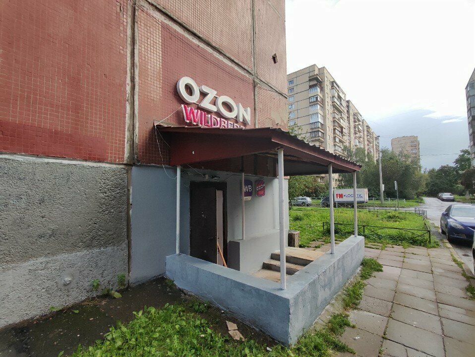 Teslimat noktası Ozon, Saint‑Petersburg, foto