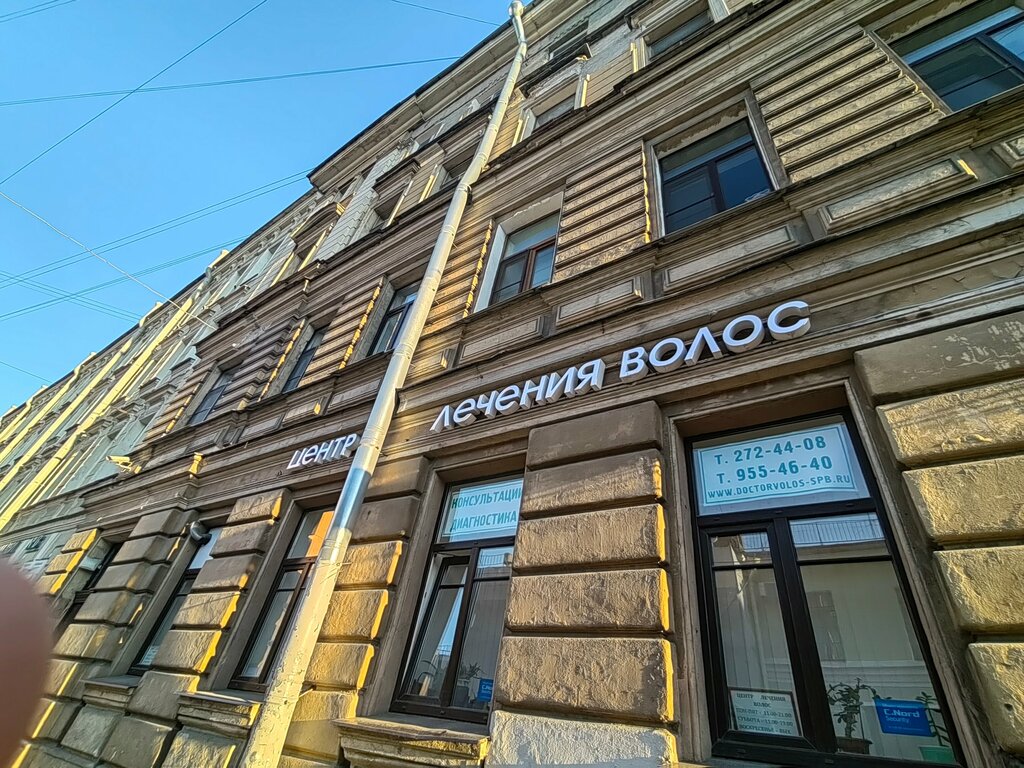 Tıp merkezleri ve klinikler Sankt-Peterburgsky Tsentr Lecheniya Volos, Saint‑Petersburg, foto