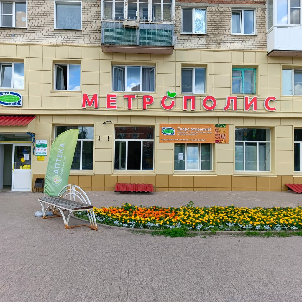 Süpermarket Metropolis, İşim, foto