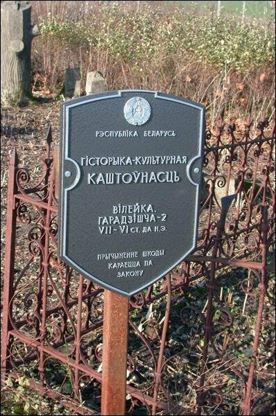 Mezarlıklar Старое католическое кладбище, Minskaya oblastı, foto