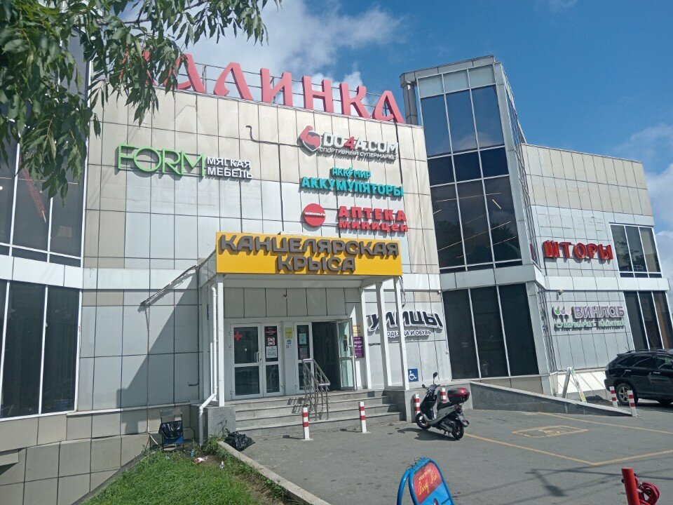 Spor giyim ve ayakkabı Anntwins, Vladivostok, foto