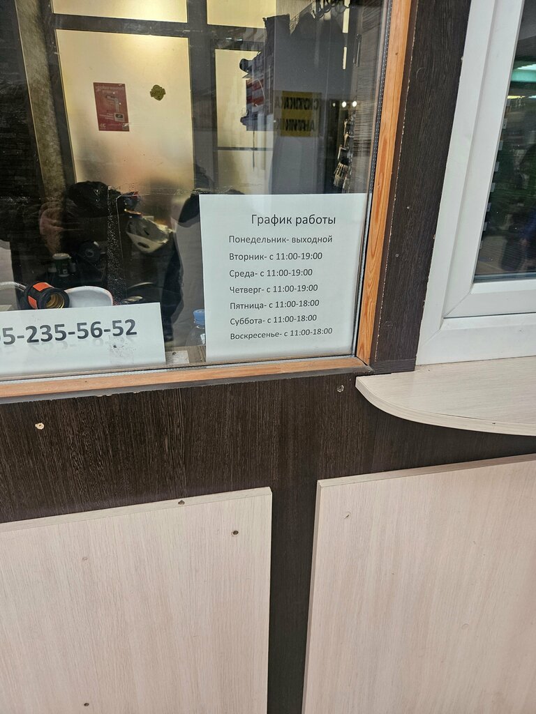 Ayakkabı tamiri Мастерская, Saint‑Petersburg ve Leningradskaya oblastı, foto