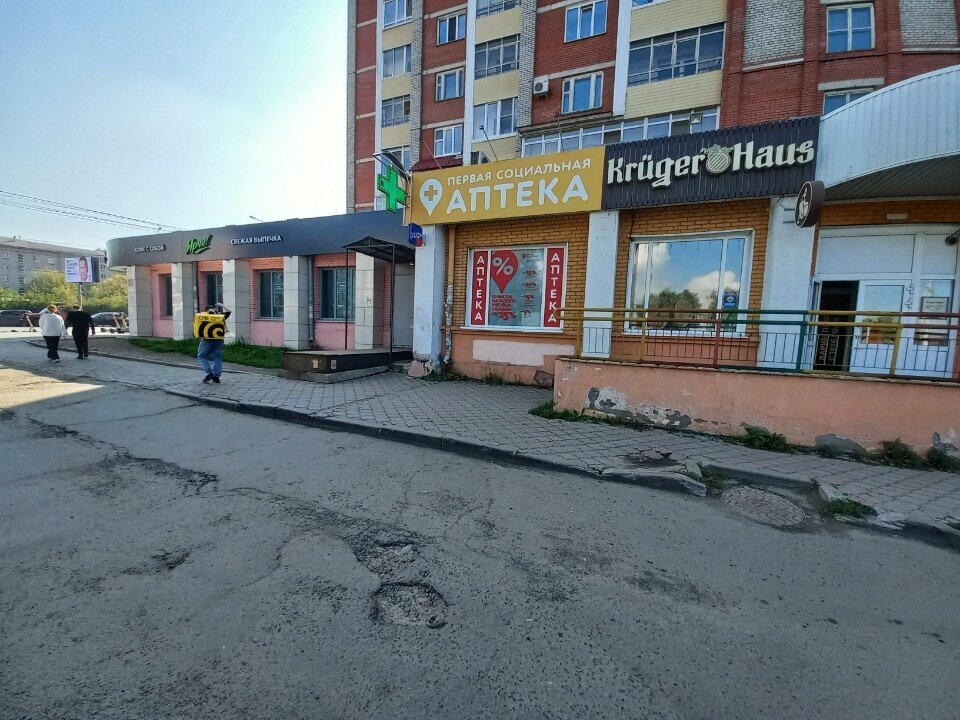 Eczaneler Первая социальная аптека, Tomsk, foto