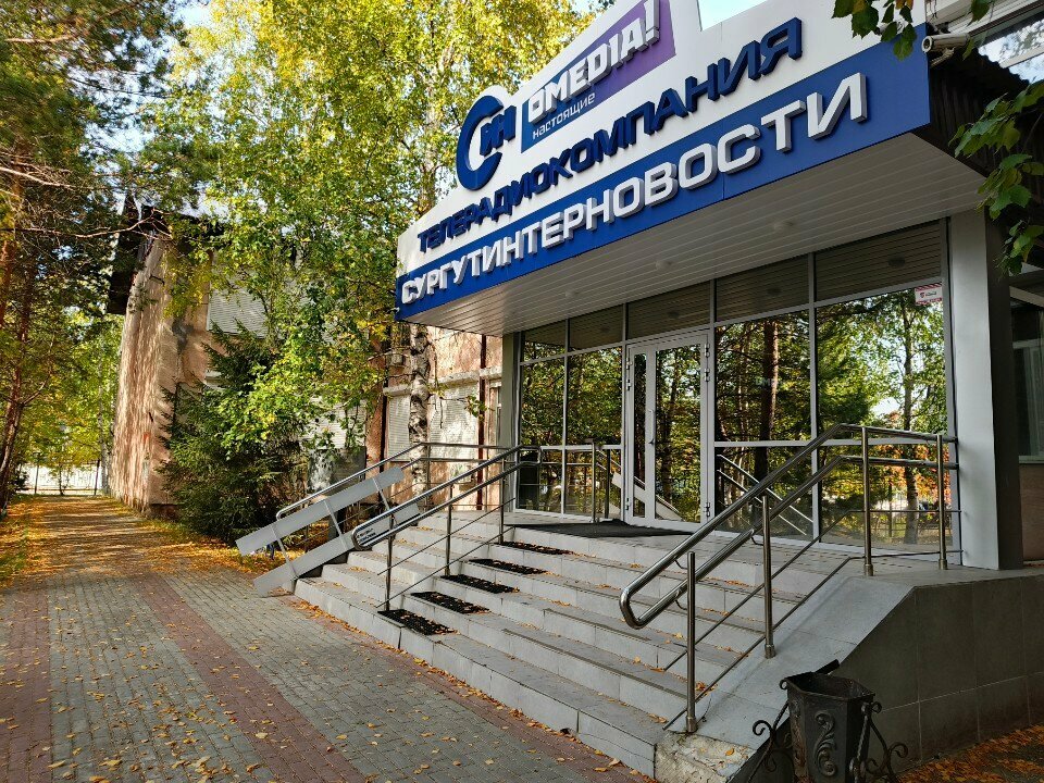Medya ajansları Omedia, Surgut, foto