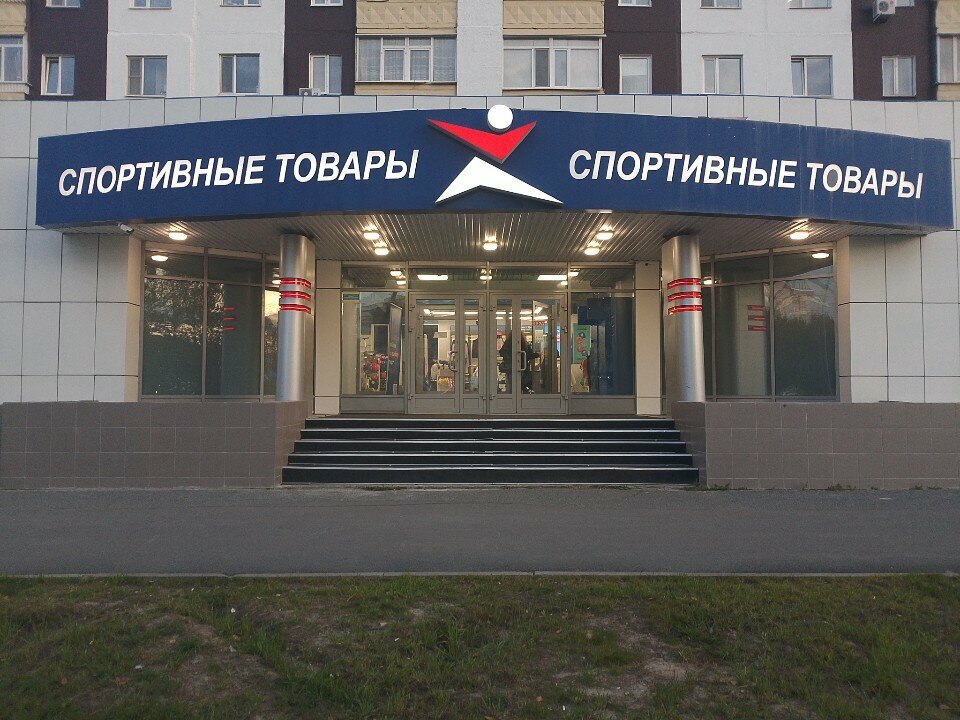 Kafe Перламурт, Surgut, foto