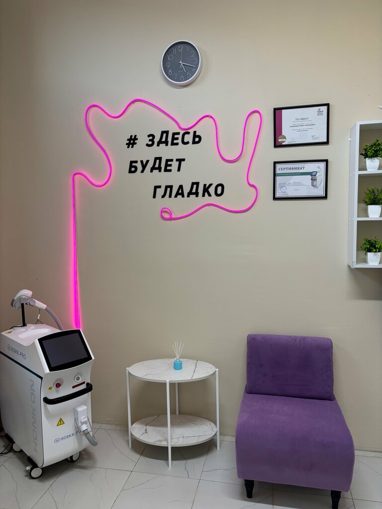 Epilasyon Лазерная Элегантность, Moskova, foto