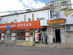 Удобный (улица Ломоносова No:1), market  Yalta'dan