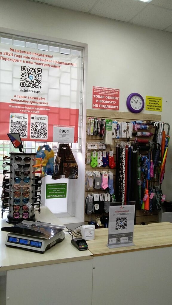 i̇kinci el eşya satışı Second Style, Yeysk, foto