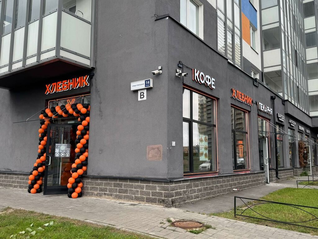 Ekmek fırını Hlebnik, Saint‑Petersburg, foto