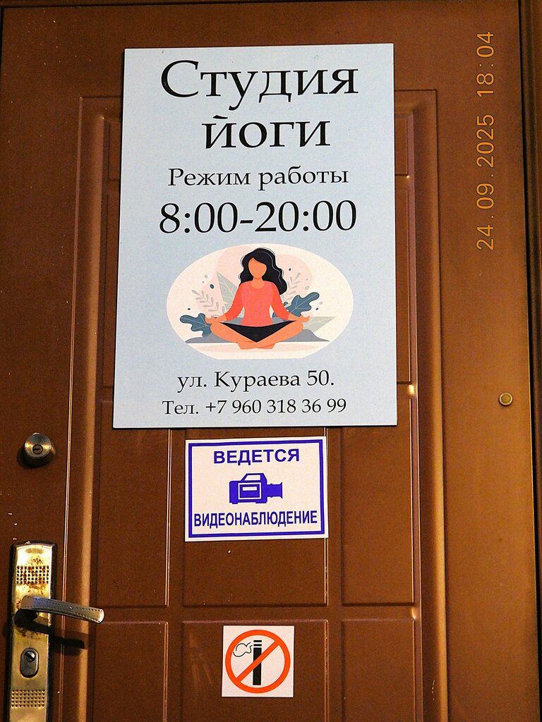 Yoga stüdyosu Studiya yogi, Penza, foto