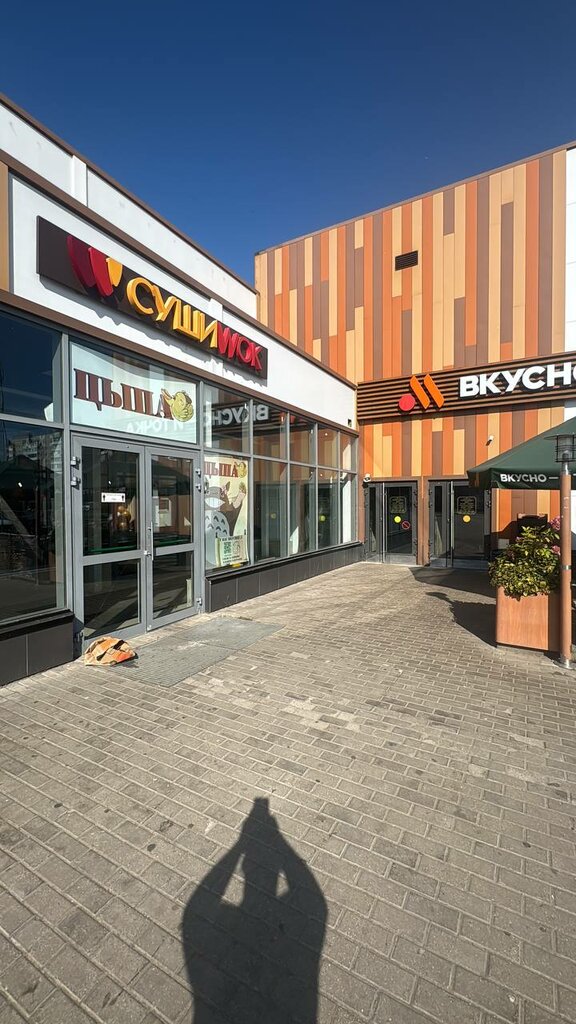 Restoran Цыпа, Noginsk, foto