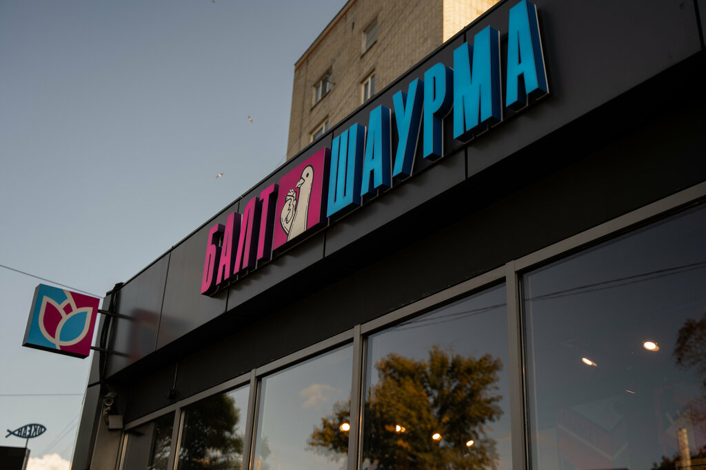 Kafe Балт шаурма, Kaliningrad, foto