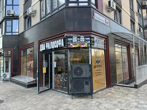 Два Философа (No:5/1, mikrorayon Lyubimovo), bira dükkanı  Krasnodar'dan