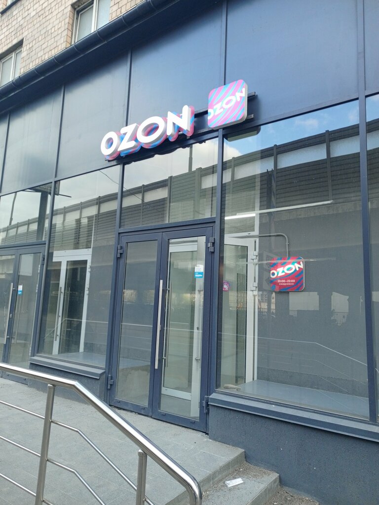 Teslimat noktası Ozon, Moskova, foto