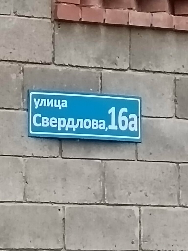 Taksi Пикет-555, Başkurdistan, foto