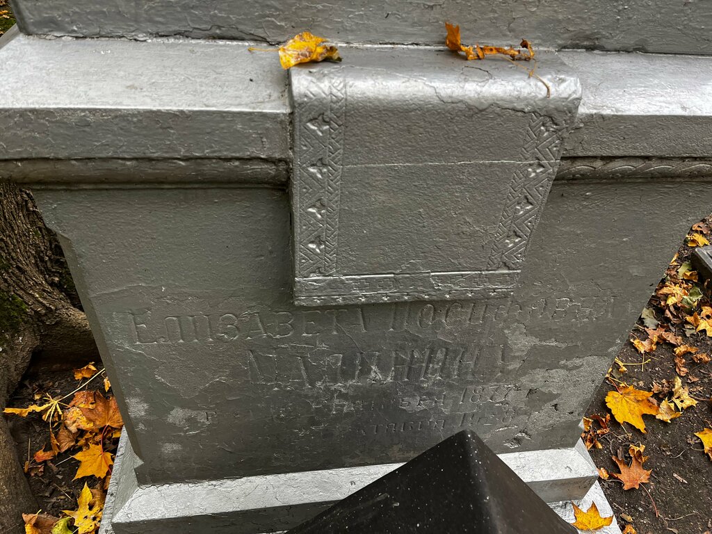 Ünlü kişilerin mezarları Елизавета Иосифовна Малинина, Saint‑Petersburg, foto