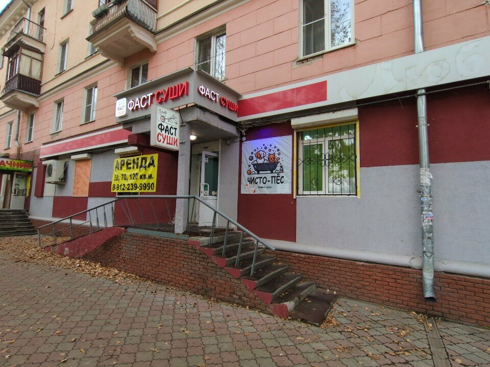 Evcil hayvan kuaförleri Чисто-Пёс, Nijni Novgorod, foto