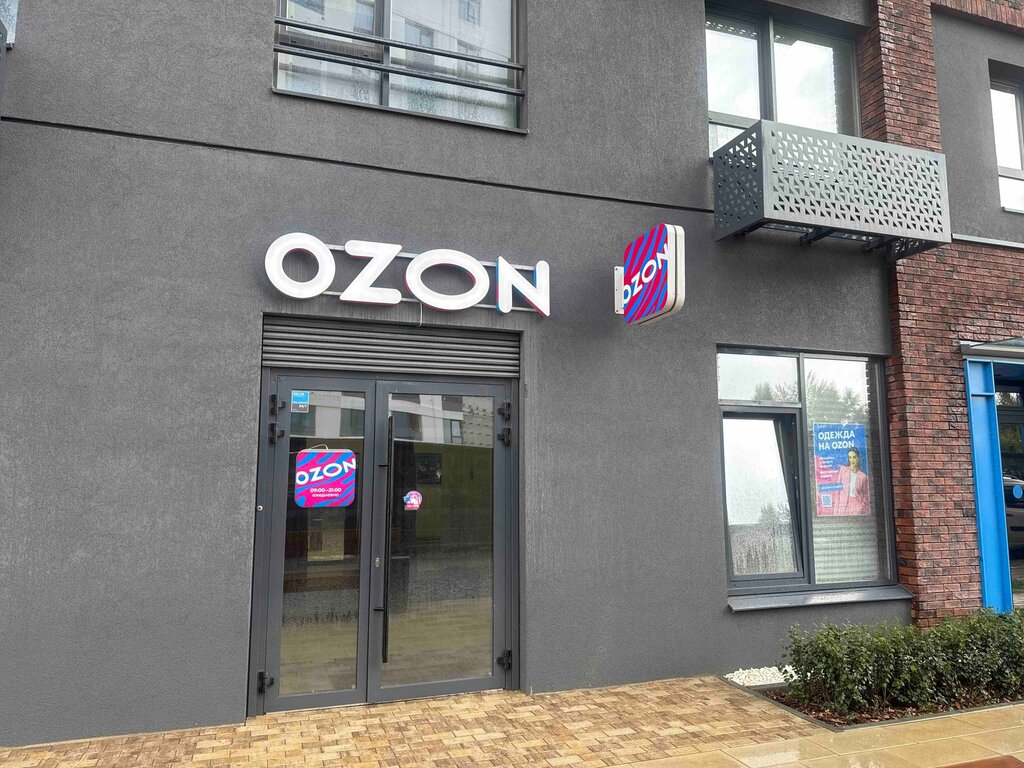 Teslimat noktası Ozon, Çeliabinsk, foto