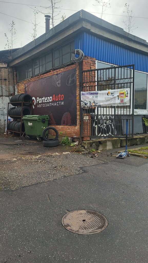 Oto lastik tamiri Круг19, Saint‑Petersburg, foto