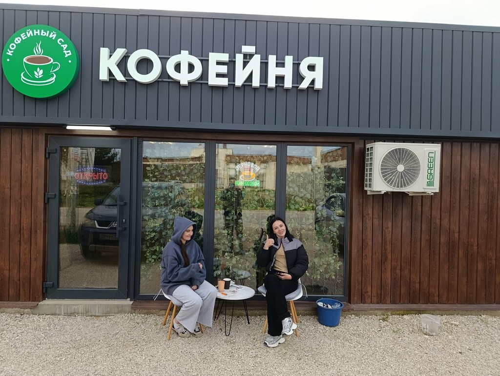 Kahve dükkanları Кофейный сад, Sevastopol, foto