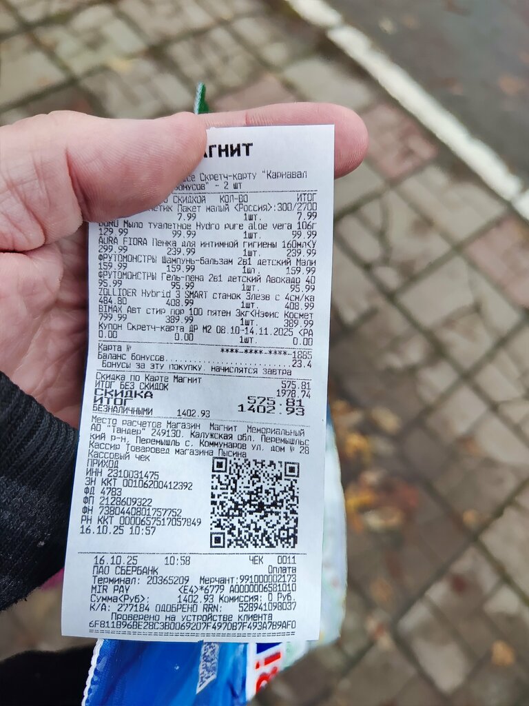 Kozmetik ve parfümeri mağazaları M. Kosmetik, Kalujskaya oblastı, foto