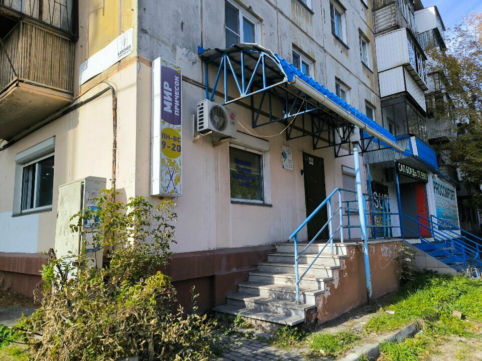 Kuaförler Mir prichesok, Çeliabinsk, foto