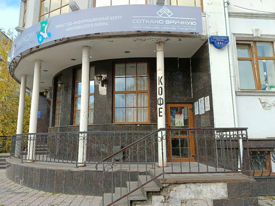 Kahve dükkanları SмыслCoffee, Cherepovets, foto