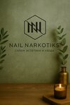 Nailnarkotiks (Yunosti Street No:4), güzellik salonu  Liubertsy'den