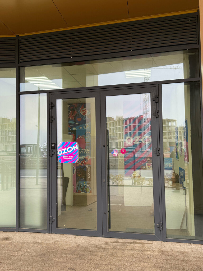 Teslimat noktası Ozon, Saint‑Petersburg, foto