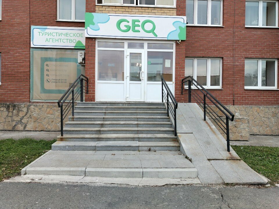 Seyahat acenteleri Geo-ekb, Beriozovski, foto