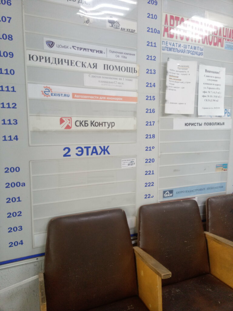 Medikal cihaz firmaları Dlya Zhizni s Diabetom, Voljski, foto