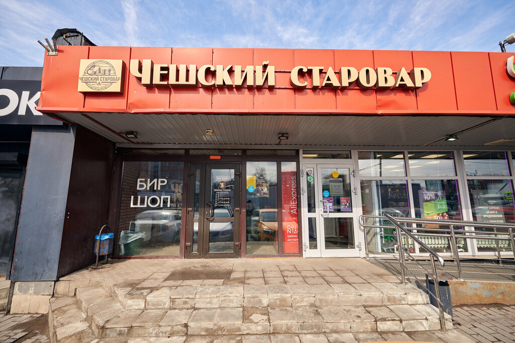 Bira dükkanı Czesky starovar, Podolsk, foto