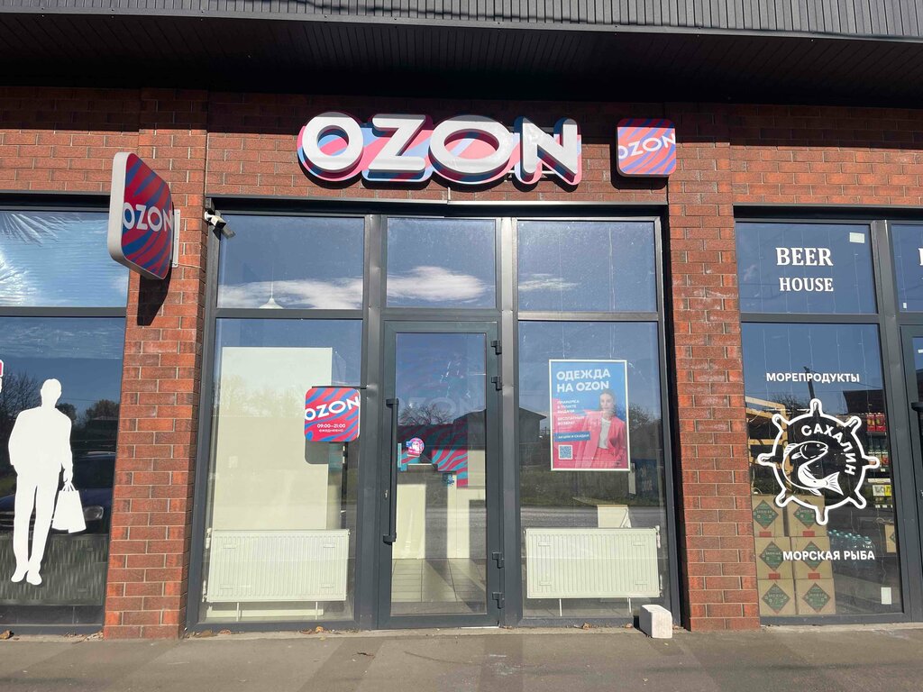 Teslimat noktası Ozon, Adıge Cumhuriyeti, foto