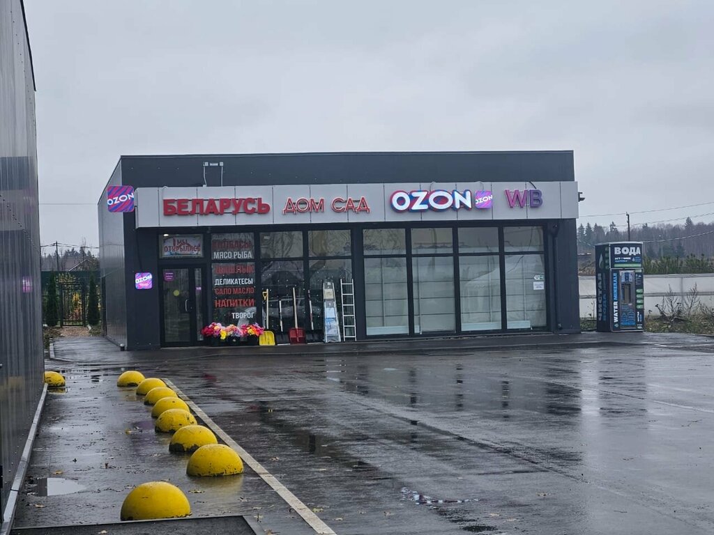 Teslimat noktası Wilberries, Moskova ve Moskovskaya oblastı, foto