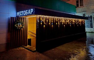 Poydem Zaydem (Borovskoye Highway No:30, Moscow), restoran  Moskova'dan