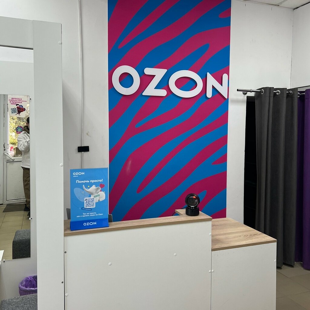 Teslimat noktası Ozon, Komsomolsk‑at‑Amur, foto