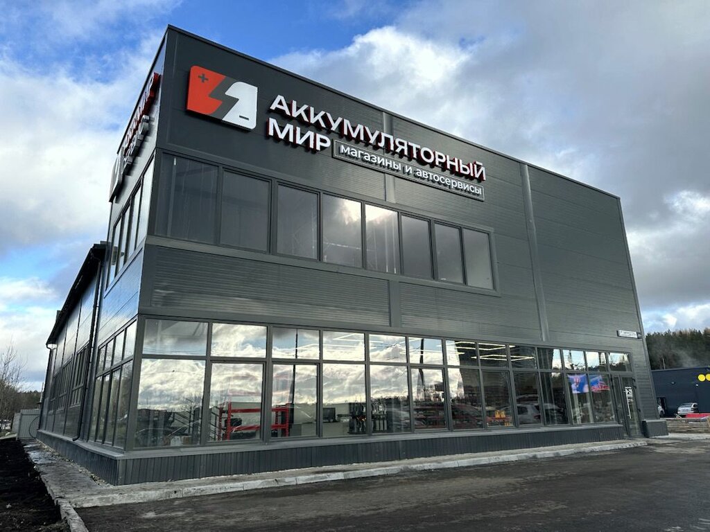 Akümülatör ve şarj cihazları Akkumulyatornyj mir, Yekaterinburg, foto