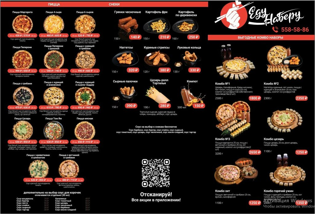 Restoran Еду Наберу, Kazan, foto