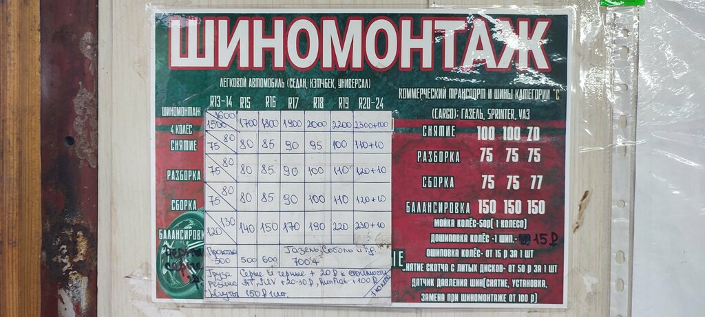 Oto lastik tamiri Tire Service, Krasnoarmeysk, foto