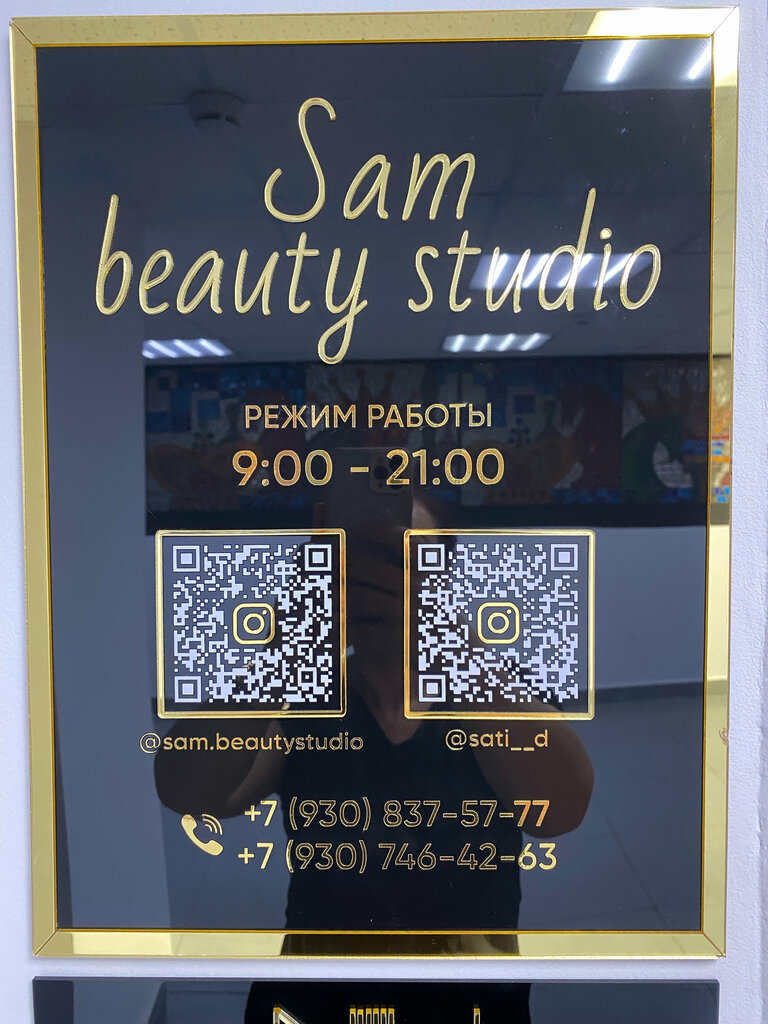 Kozmetoloji, kozmetik salonları Sam, Himki, foto