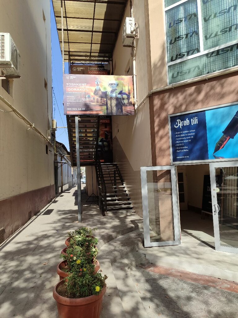 Eğitim merkezleri Qorako'l ziyo, Taşkent, foto