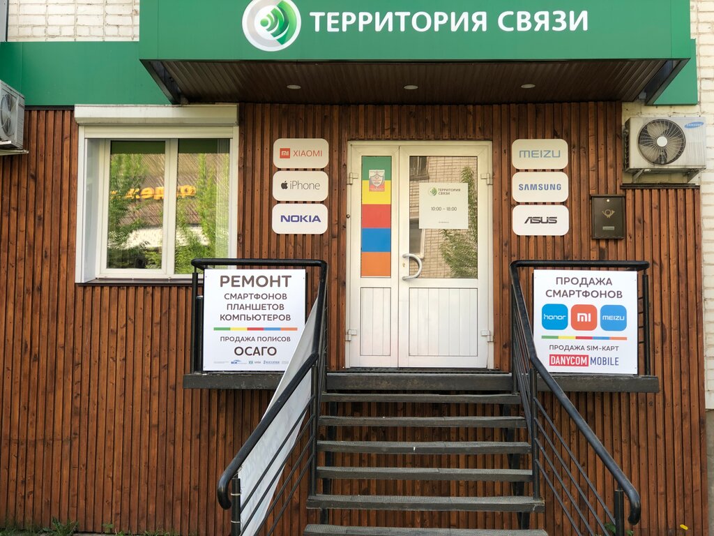 Cep telefonu ve aksesuarları satış mağazaları Territoriya svyazi, Kirov, foto
