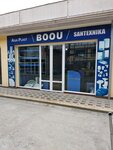 Boou (Namangan, Guliston-1 6-tor koʻchasi), banyo ve klozet mağazaları  Nemengan'dan