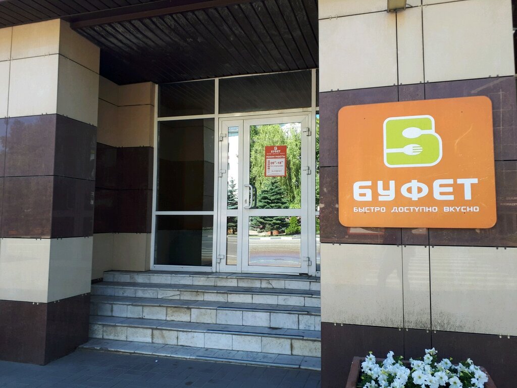 Kantin, yemekhane Буфет, Belgorod, foto