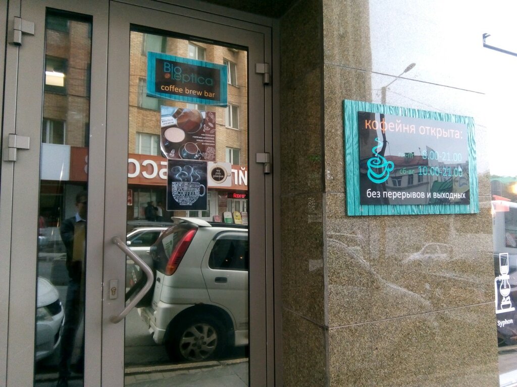 Kahve dükkanları Bioleptica, Vladivostok, foto