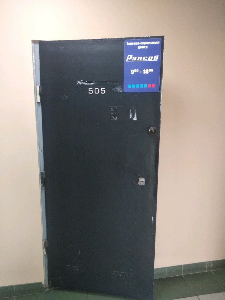 Kontrol-ölçüm cihazları firmaları TSTs Relsib, Omsk, foto