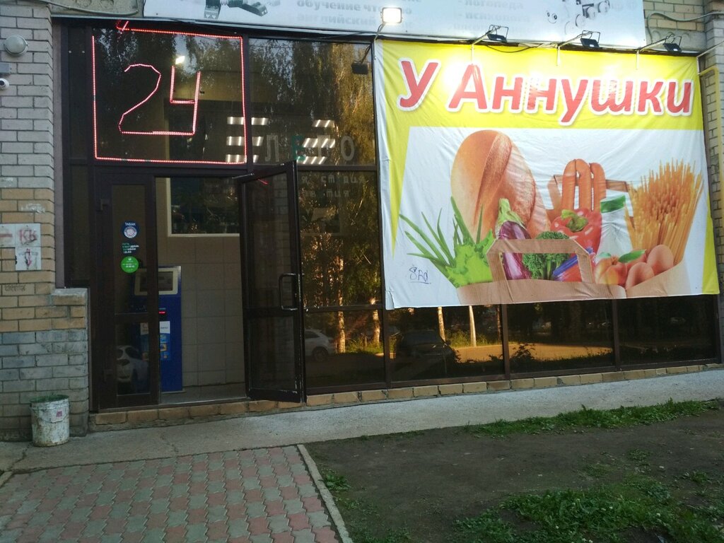 Market Продукты, Kirov, foto