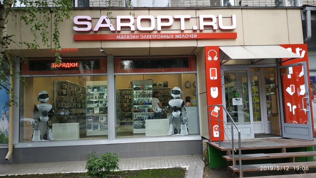 Elektronik eşya mağazaları Saropt, Saratov, foto