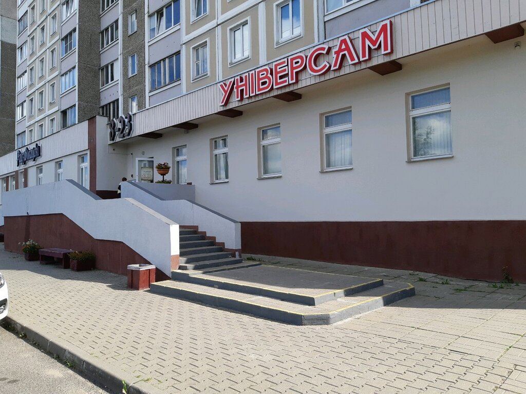 Süpermarket Radzivilovsky, Minsk, foto